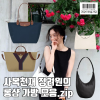 정려원 롱샴가방 모음집 2024 유행 여자 가방브랜드 찾으시는 분들 Come Here 네이버 블로그
